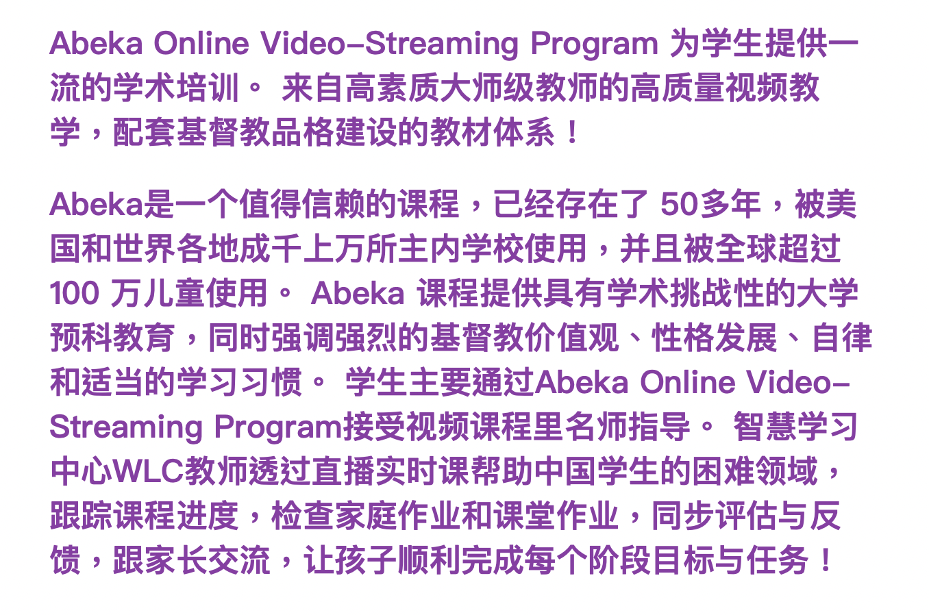 Abeka各年级学科目标与内容 | wisdom learning school