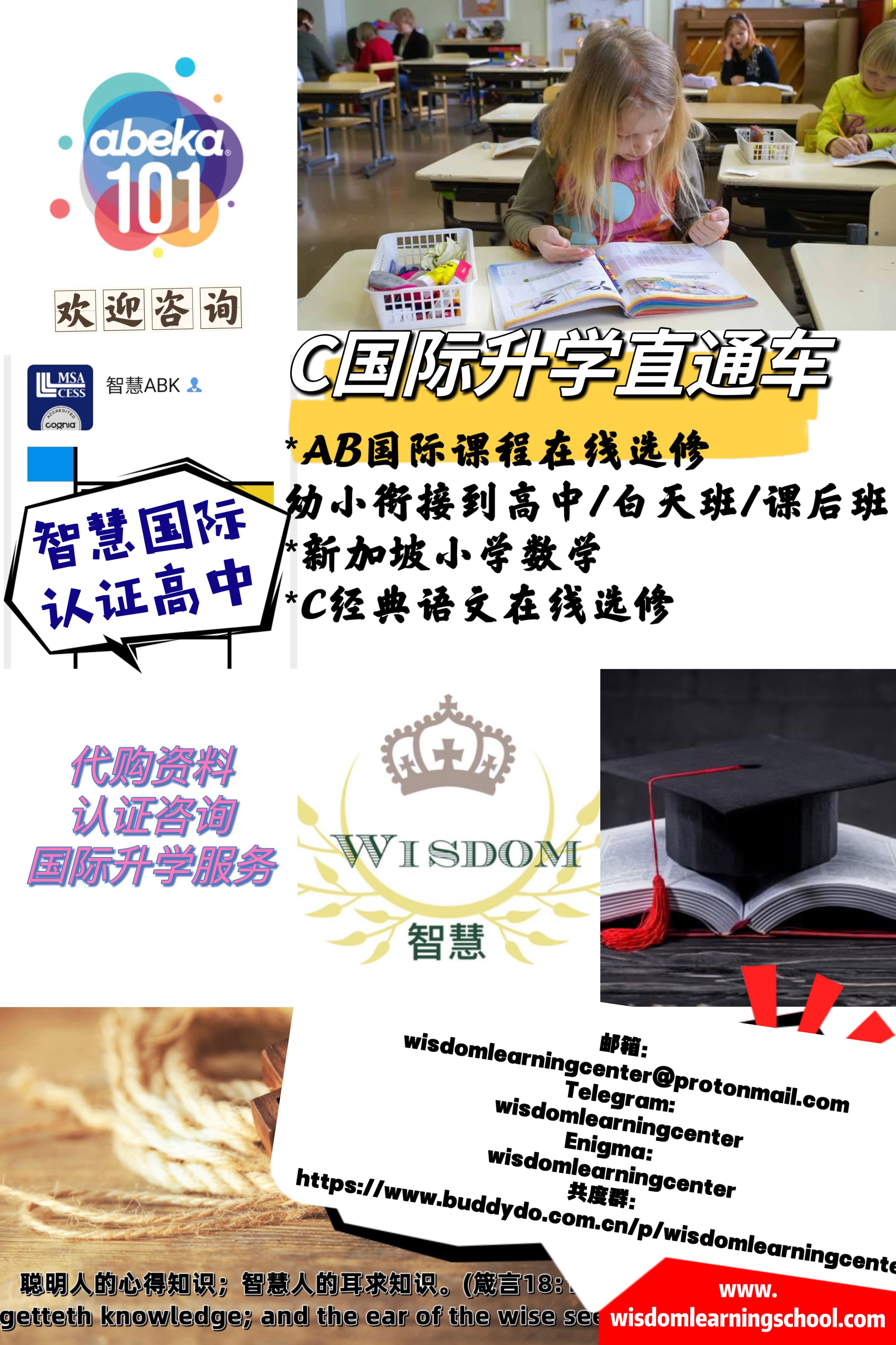 如何开始在家教育？ | wisdom learning school